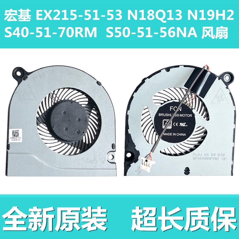 Acer EX215-51-53 N18Q13 N19H2 S40-10-51 N17W7 S50-51 Fan | Shopee ...