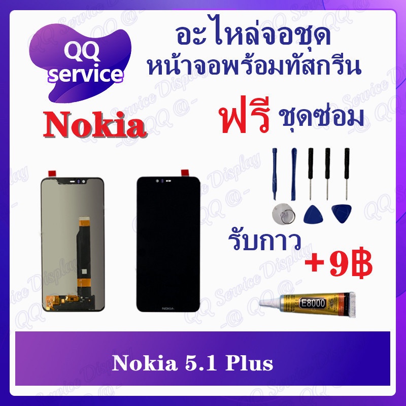 Screen No-ia 5.1 Plus (Free Screwdriver Set) Replacement For Nokia With ...
