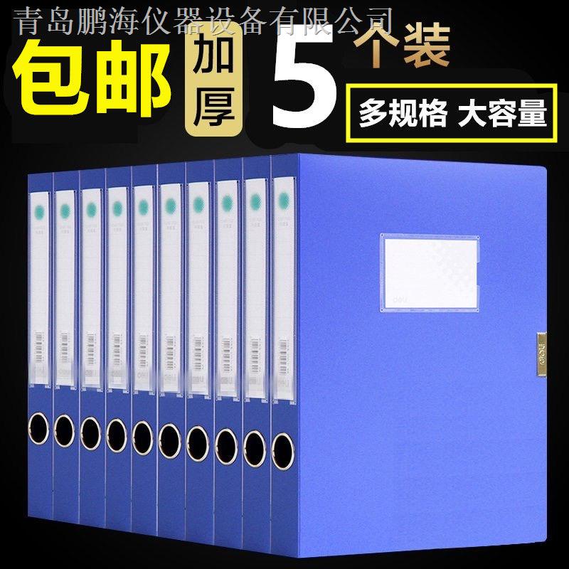 A4 Plastic File Box Financial Voucher Folder Storage Collection Book ...