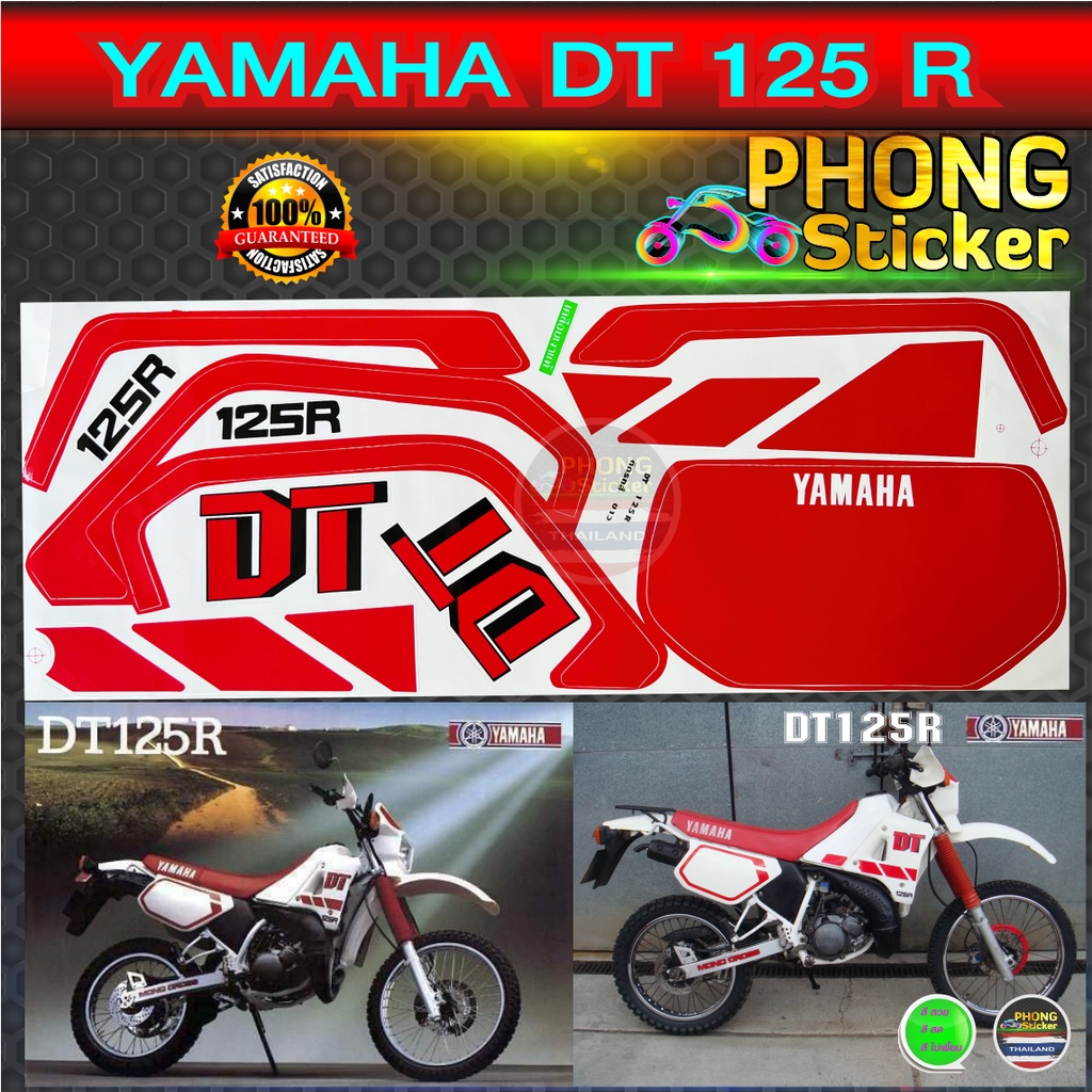 Sticker YAMAHA DT 125R Motorcycle 125R (Beautiful Color Fresh No ...
