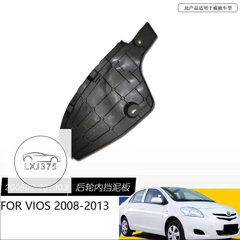 Rear Fender Liner For VIOS 2008 2009 2010 2011 2012 2013 Rear Wheel ...