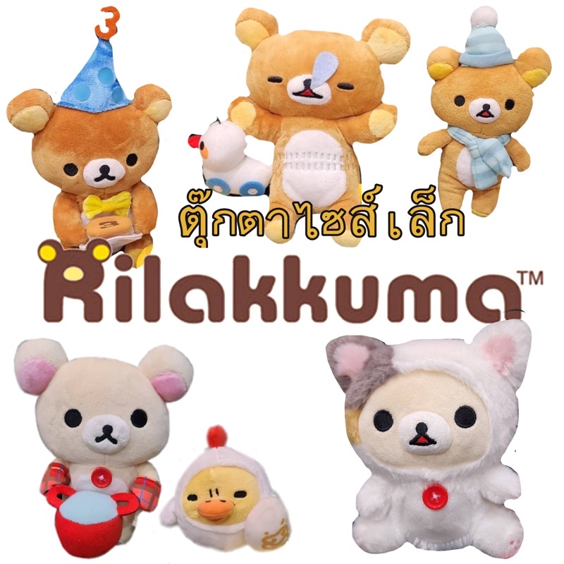 Rilakkuma Keychain And Plush Kuma Doll Korilakkuma Korilakkum Kori Chicken Tori Imported From ...