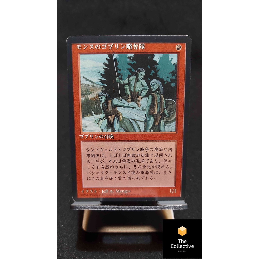 Magic the Gathering - MTG Card Game - Mons's Goblin Raiders - Fourth ...