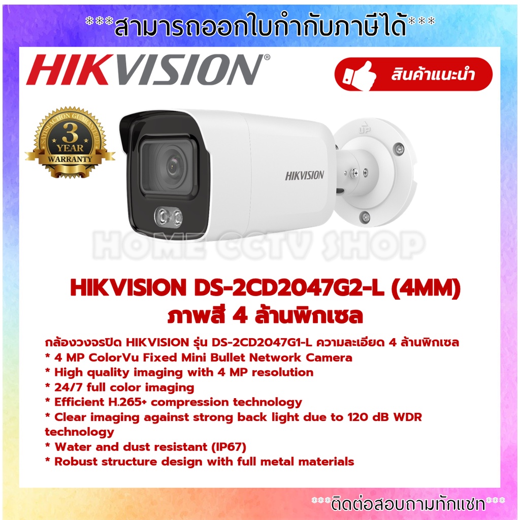 Hikvision Security Camera Model DS-2CD2047G2-L 4MM 4MP | Shopee Philippines
