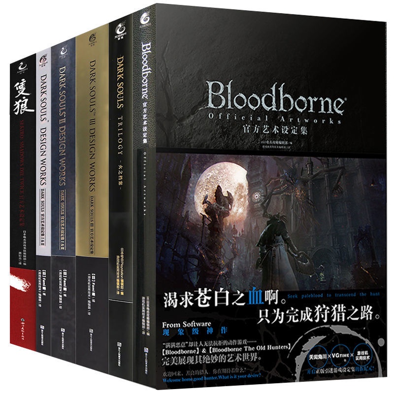 Dark Soul Series Bloodborne Art Setting Collection Dark Soul Trilogy ...