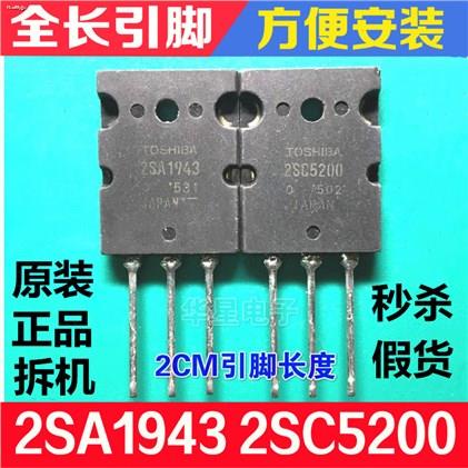 Original genuine imported disassembly machine 2SA1943 2SC5200 C5200 A1943 TTC5200 TTA1943 ...