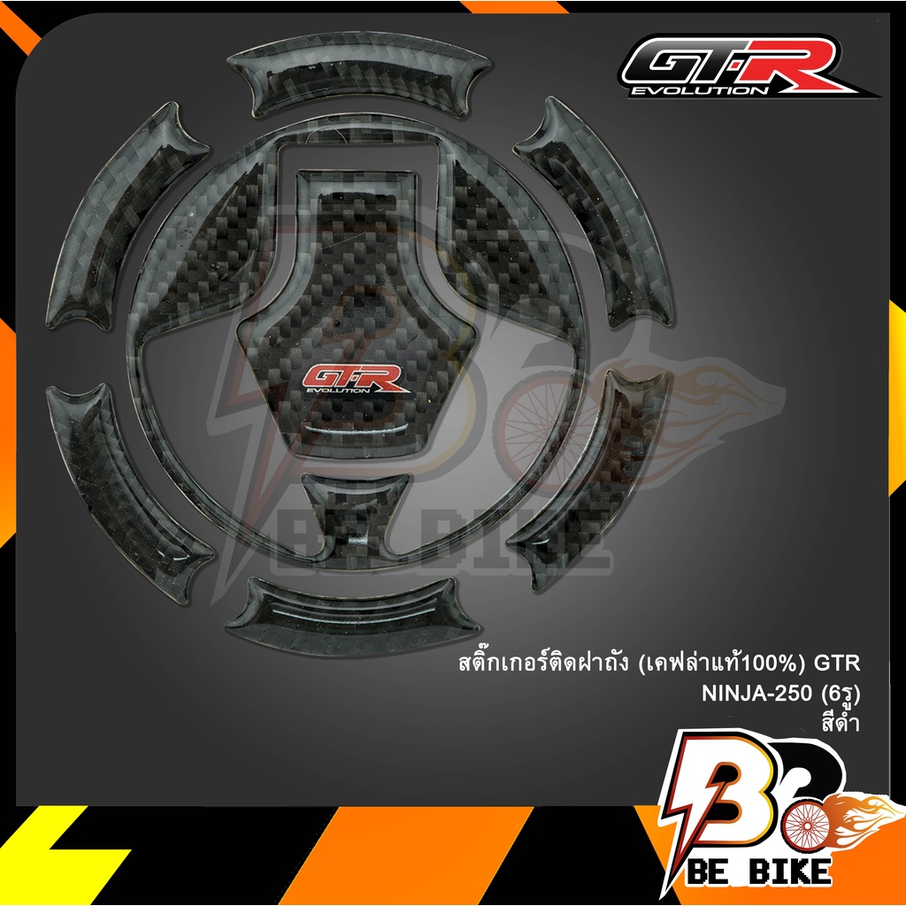Tank Cover Sticker GTR NINJA-250 (6 Holes) | Shopee Philippines