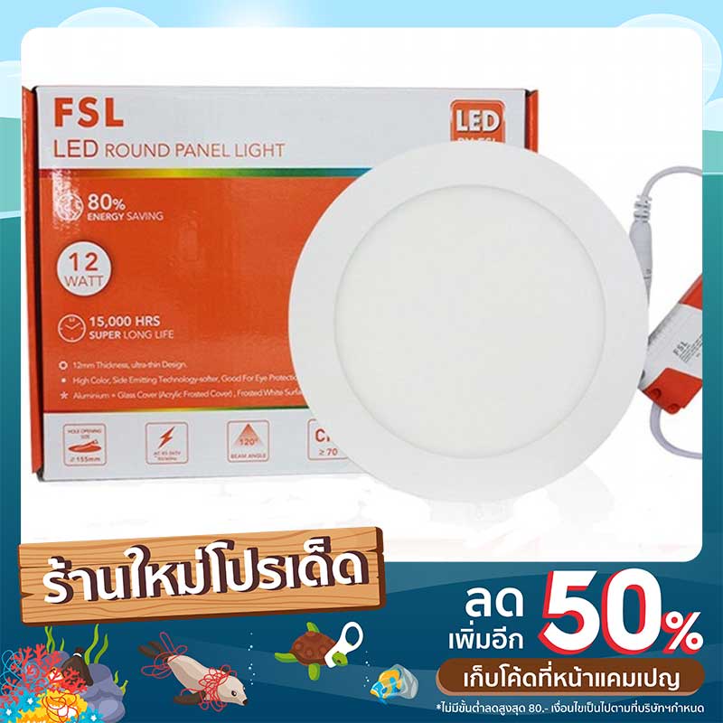 FSL LED Recessed Bulb 12W | Shopee Philippines