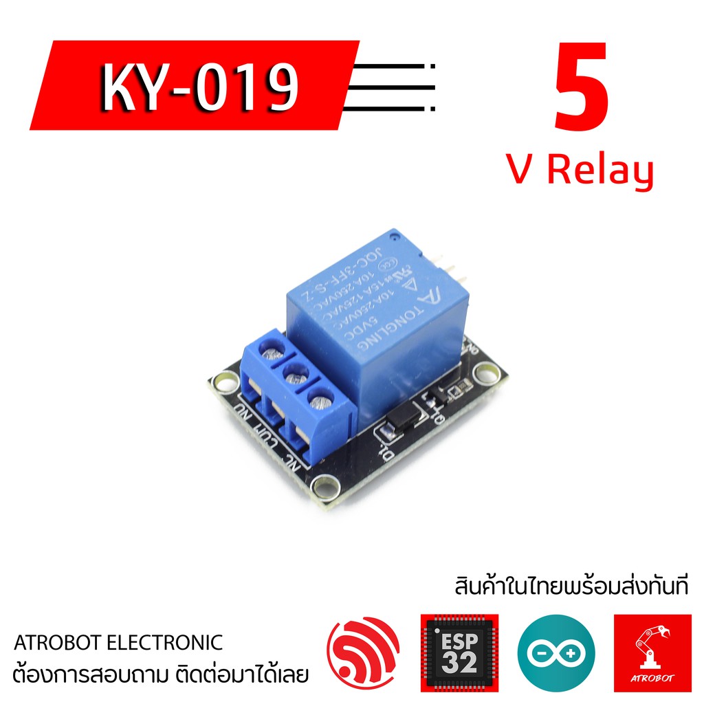 KY-019 5v Relay 1 Channel With Mounting Hole high level trigger ...