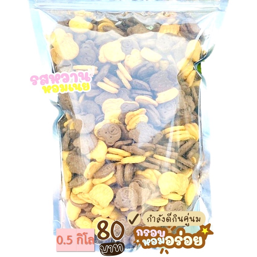 Pee Mee Teddy Butter Cookies Vanilla Chocolate Flavor 500g. | Shopee ...