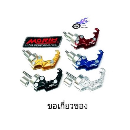 Terside Hook Work Aluminum Used With zoomer-x | Shopee Philippines