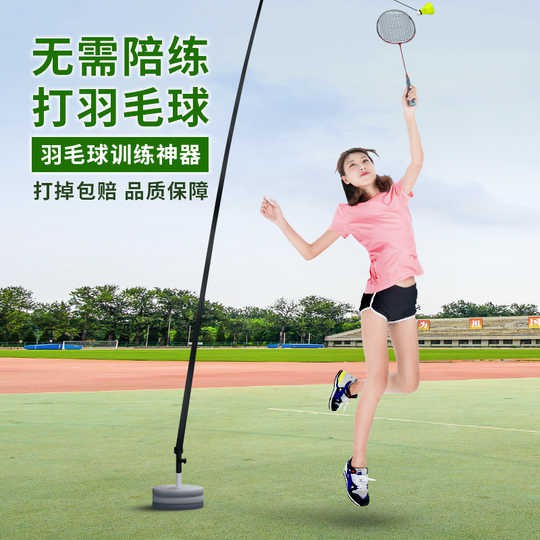 BADMINTON TRAINER SET ( SINGEL PLAYER ) | Shopee Philippines