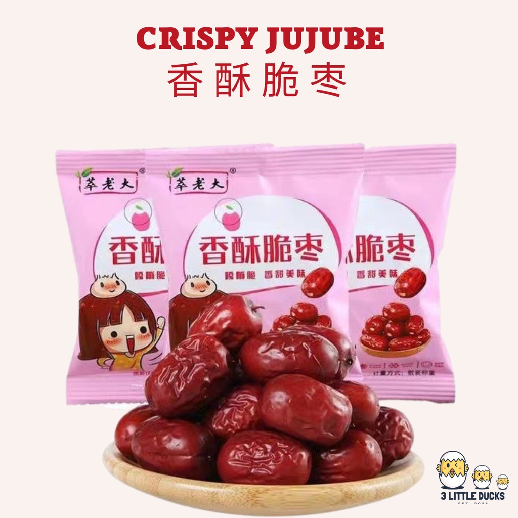 香酥脆红枣 15-20g - 萃老大 Crispy Dates/Jujube [新疆无核红枣脆] 健康零食/养生零食 甜点下午茶 ...
