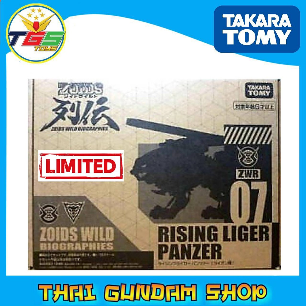 TGS Zoids Wild ZWR07 Rising Liger Panzer [Limited Edition] (Tomy ...