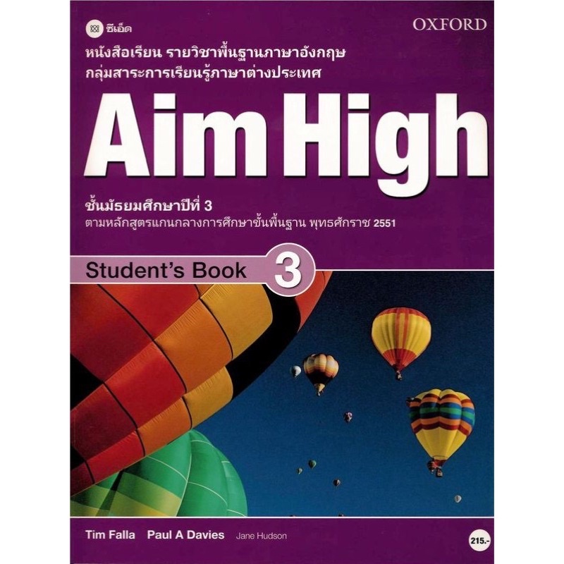 Se-ed (Se-ed) Aim High 3 Textbook Year 3 (P) | Shopee Philippines