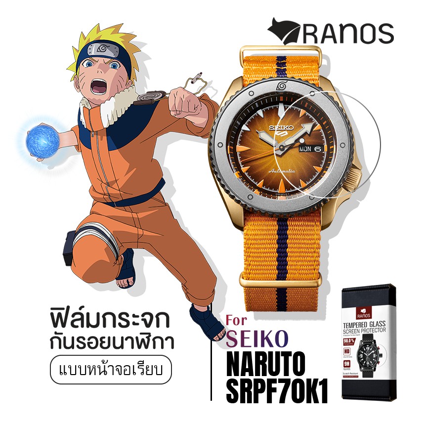 Glass Film Scratch-Resistant Watch For SEIKO 5 Sports NARUTO & BORUTO ...