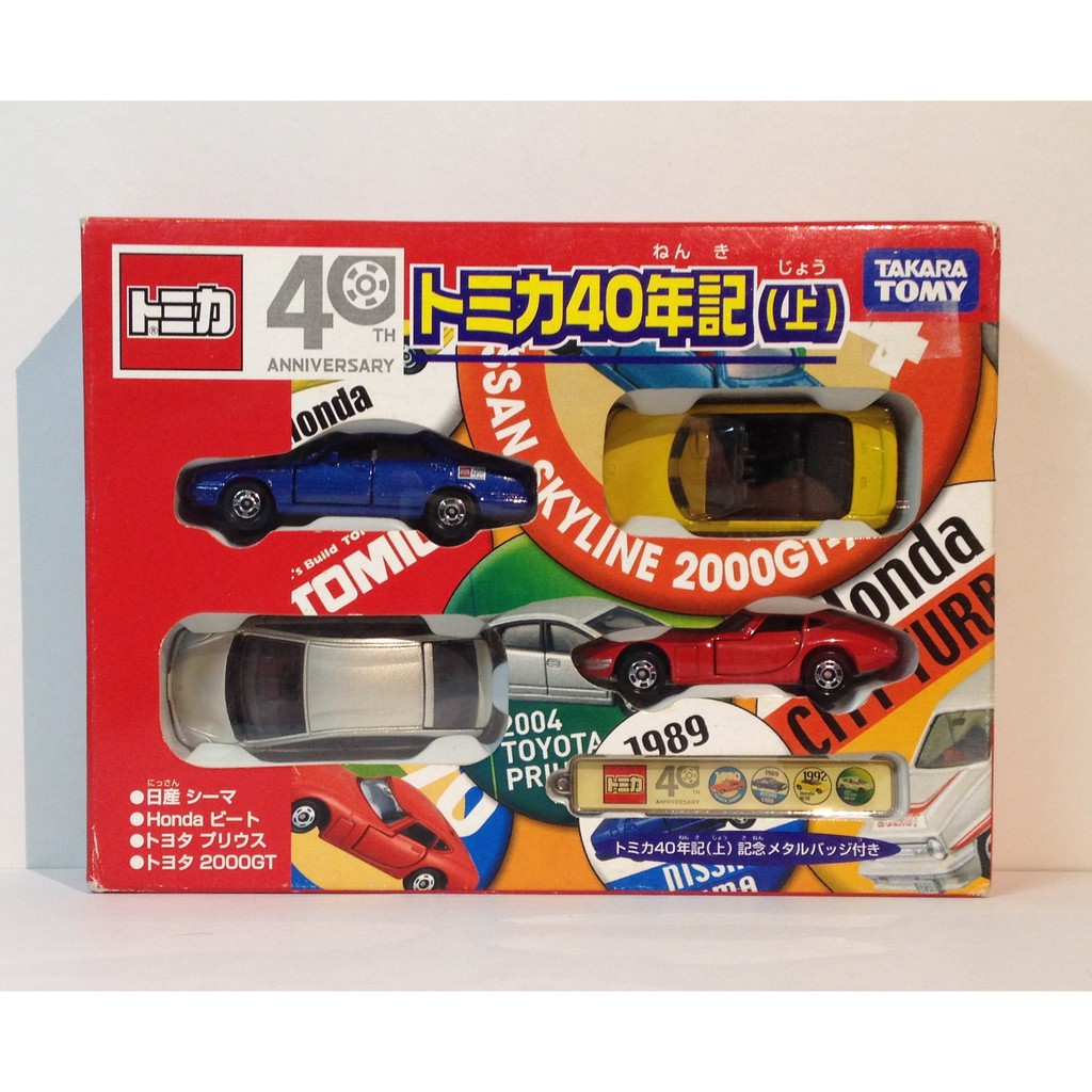 TOMICA BOX Series TOMICA 40TH ANNIVERSARY PART 1 | Shopee Philippines