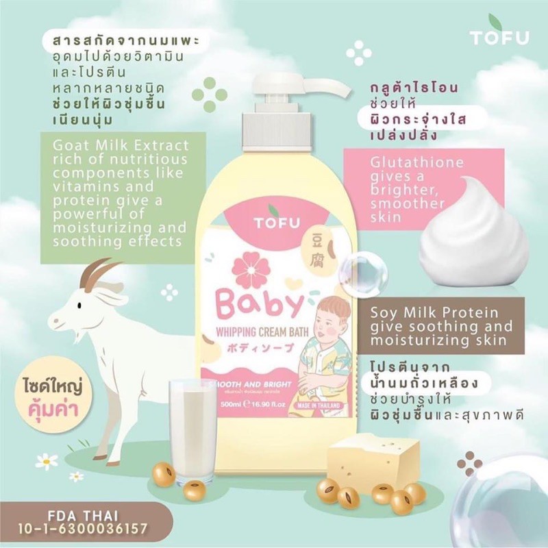 Baby Tofu Whipping Cream Bath 500ml by Precious Skin Thailand | Shopee ...