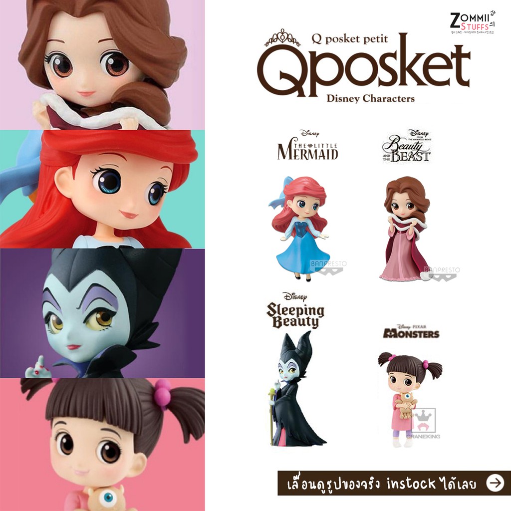️ Q Posket Petit Disney-Belle Ariel Maleficent Boo/Banpresto/Villains ...