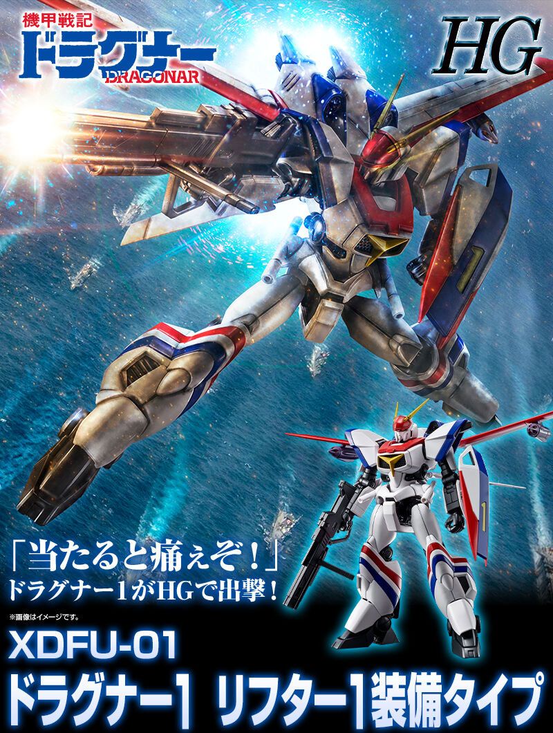 HG 1/144 HG Dragonar -1 Plus Lifter-1 | Shopee Philippines