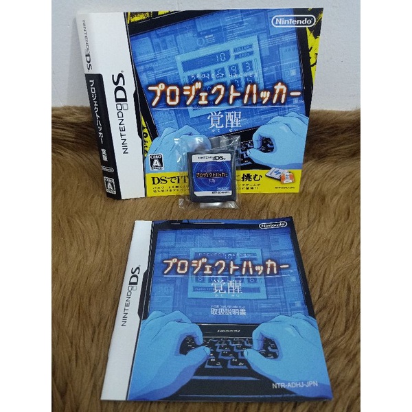 Nintendo DS Project Hacker (Japan Import) | Shopee Philippines