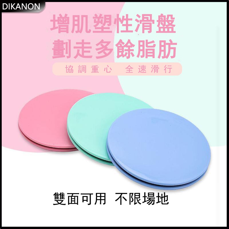 Dikanon Fitness Sliding Disc Core Training Abs Vest Line Hip Training ...