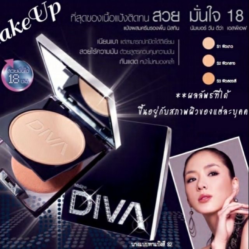 Mistine Number One Deeva Powder With Foundation Cream Spf25 +++ Size 10 G. | Shopee Philippines
