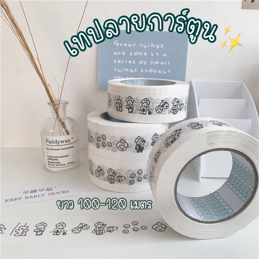 Cartoon Tape Pack Of Box Adhesive Package Accessories Of Scotch Clear ...