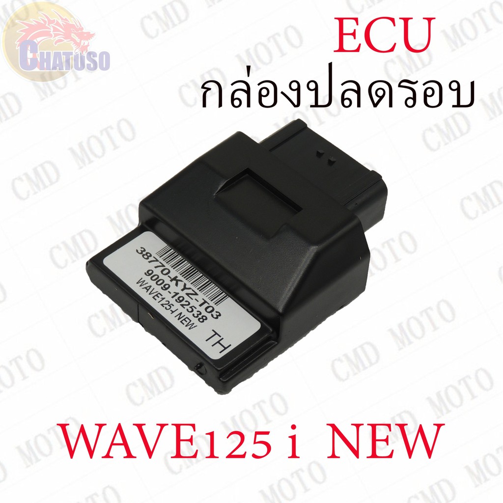 ECU Release Box For WAVE-125i New (C31011) | Shopee Philippines