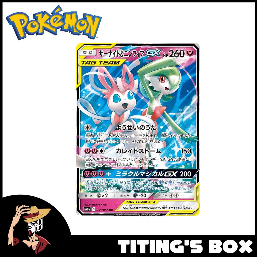 [JP] Pokemon TCG Gardevoir & Sylveon GX 031/055 - SM9a Night Unison | Shopee Philippines