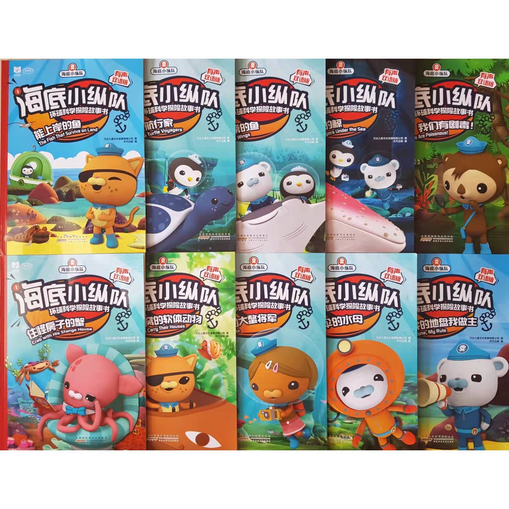 The Octonauts English Story Books (Bilingual) Based on TV Series ...