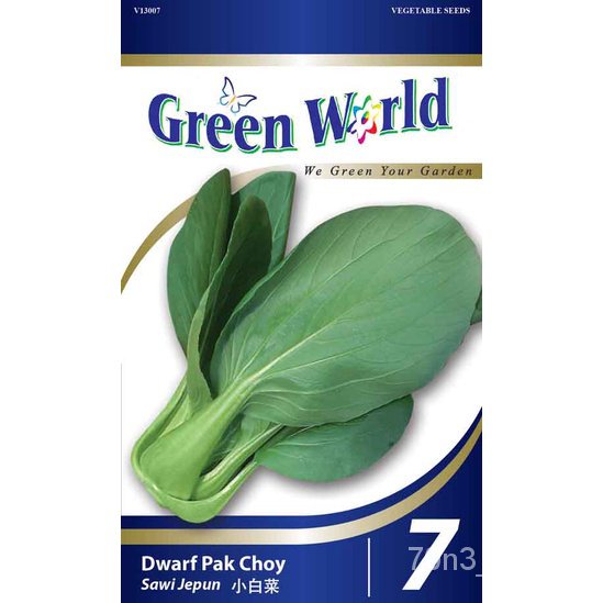 Green World Dwarf Pak Choy Seed 007 Benih Sawi Jepun Benih Sayur ZpIw ...