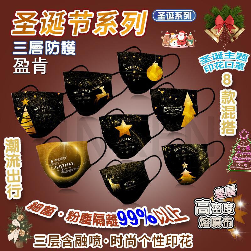 Christmas Face Mask for Adult/kids 10/50PCS 3PLY Cartoon Mouth Masks ...