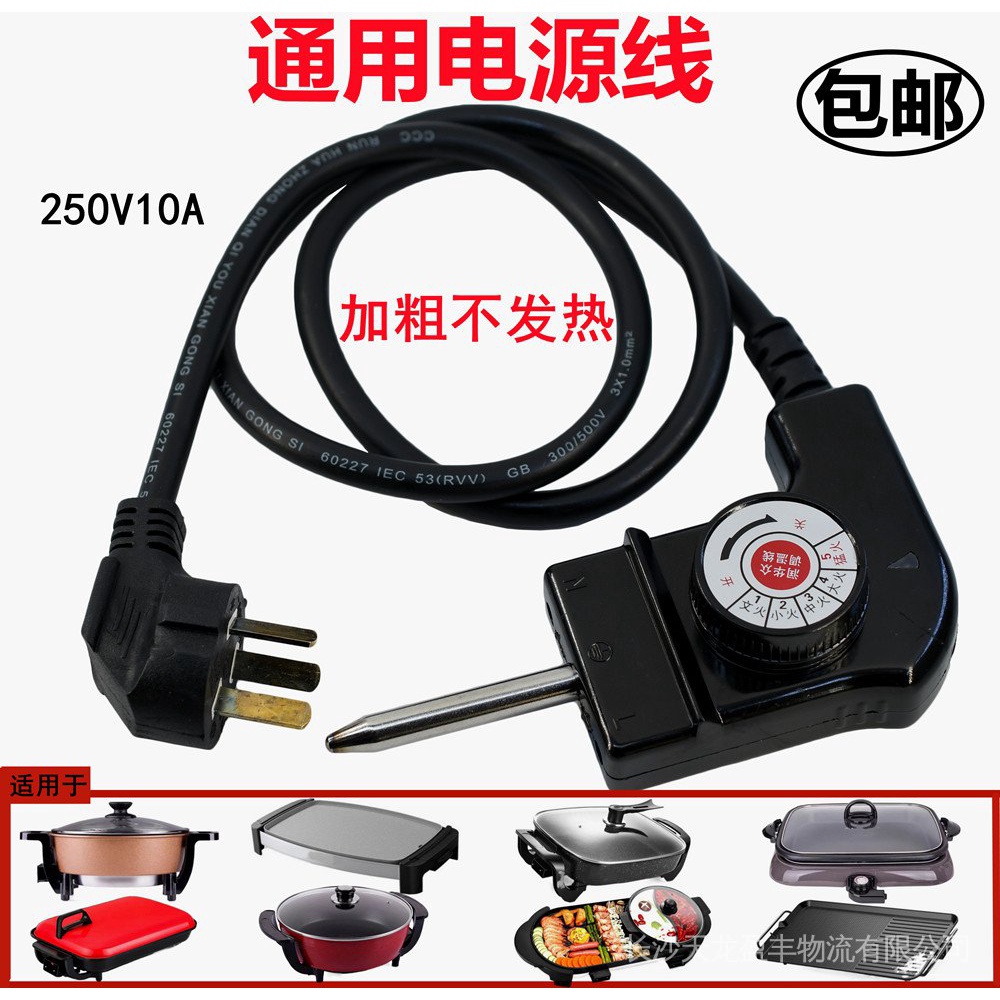 (8.9) Korean Multifunctional Electric Heating Cooker Plug Wire Baking ...
