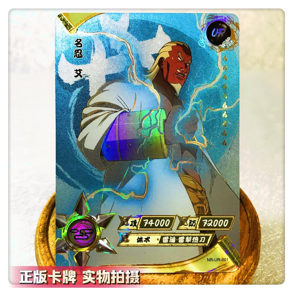 Kayou Genuine Naruto UR Katail Beast Wave Feng Shuimen Gaara Fu ...