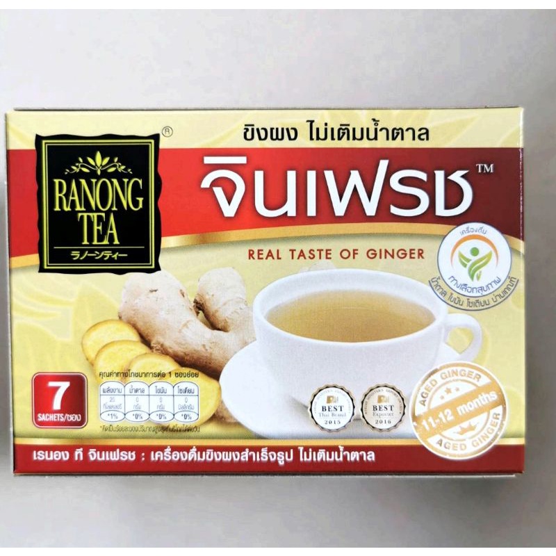 Instant Ginger Powder Without Added Sugar Ranong Tee Jinfresh (1 Box ...