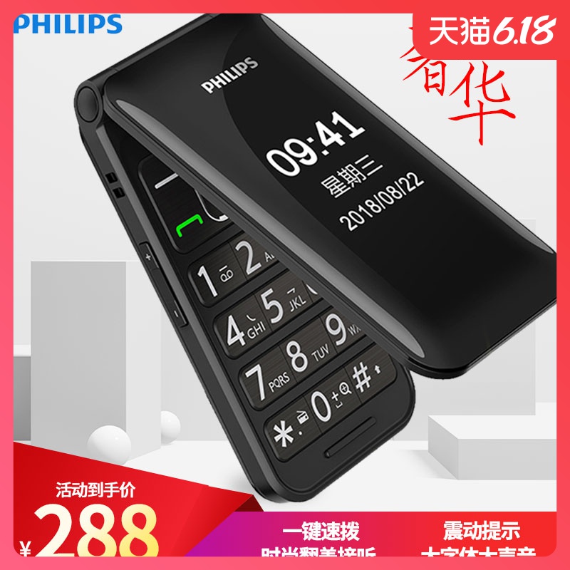 Genuine Philips/E218L flip phone for the elderly, long standby, big ...