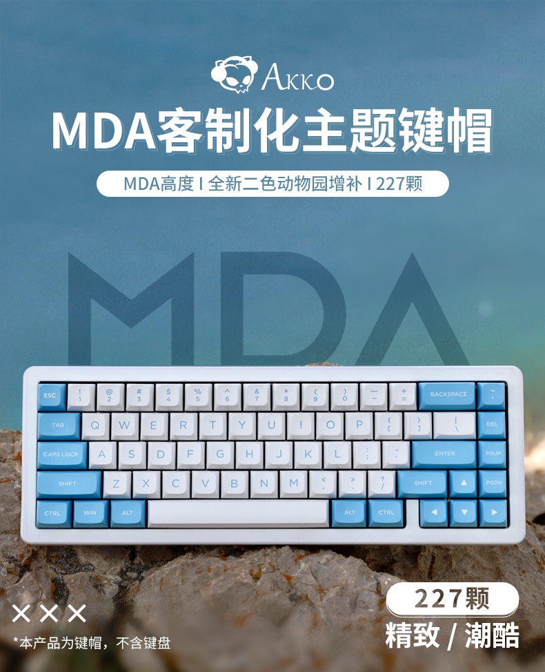 Akko MDA highly mechanical keyboard keycap large set of panda Olivia ...