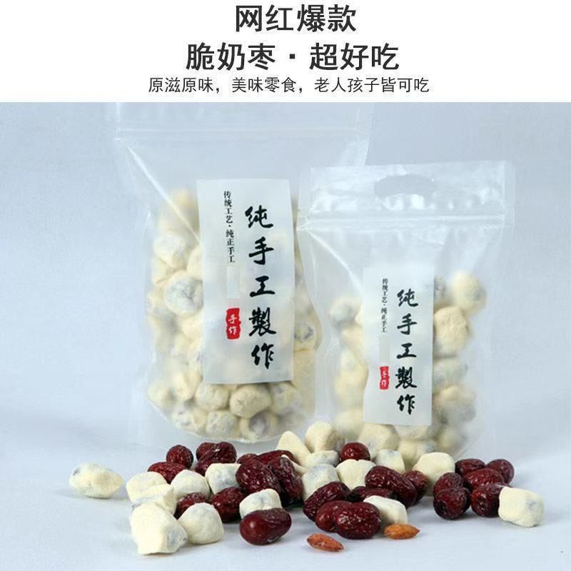Net red milk jujube, almond, almond sandwich, leisure snacks for the ...