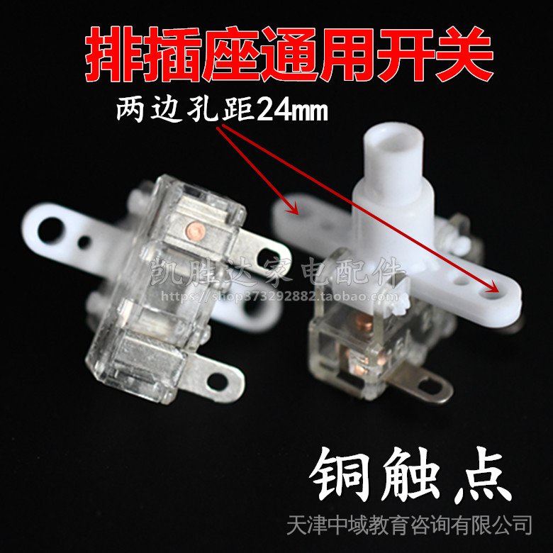 ababab.ph 220V Socket Switch Power Strip Small Button Wiring ...
