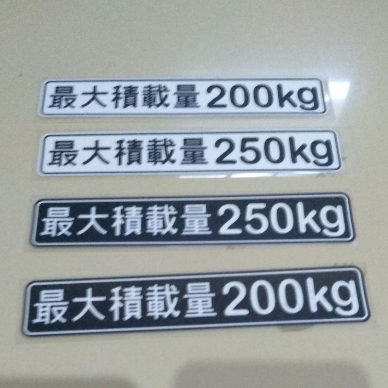 Jimny Maximum Load Sticker 200kg 250kg | Shopee Philippines