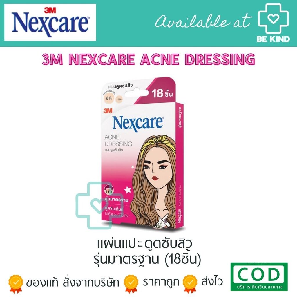 3M Nexcare Acne Patches 3M Standard Version New Look 18pcs. | Shopee ...