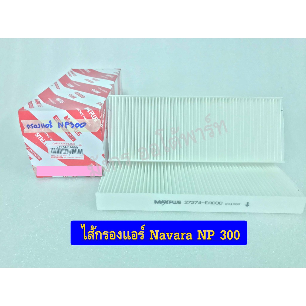 Nissan Navara NP300 Air Cond Filter Replace By Yourself No Need To Just ...