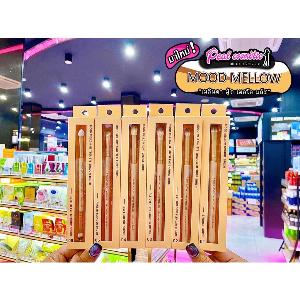 Pure Cos Meilinda Mood Mellow Brush Melinda Moodmello Blush (Brush)(Choose Design)(MC4291 ...