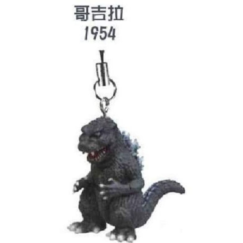 GODZILLA Doll Key Ring Total 5 Styles | Shopee Philippines