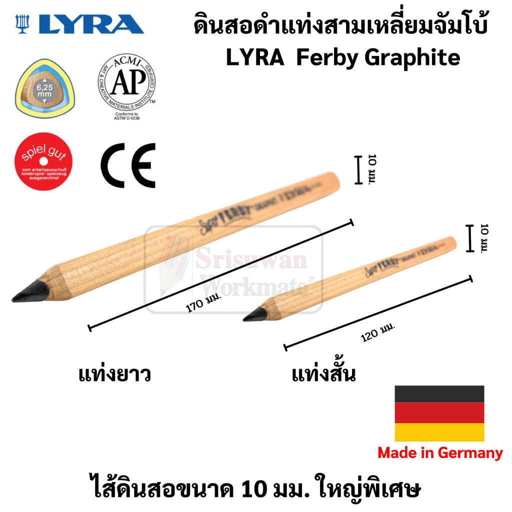 LYRA FERBY Black Triangle Jumbo Pencil Short Stick/Long Made in Germany ...