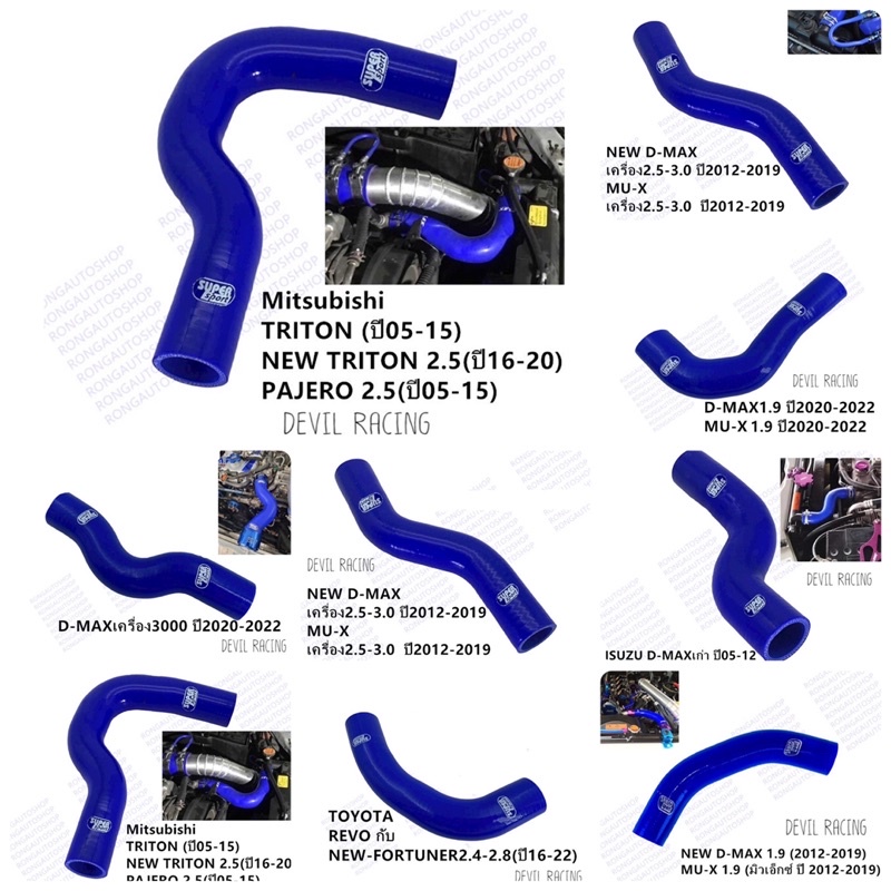 Radiator Hose Upper Fits Isuzu NEW D-Max Model Year 12-19 MU-X 2.5-3.0 ...