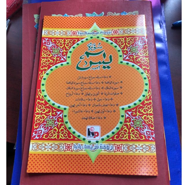 Surah yasin Arab N SP uk 14 x 21 (A5) | Shopee Philippines