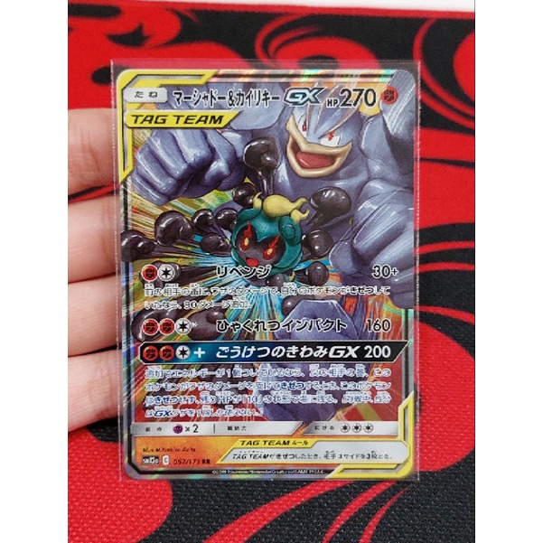 Pokemon card tcg japan Marshadow & Machamp GX tag team 067/173 | Shopee ...