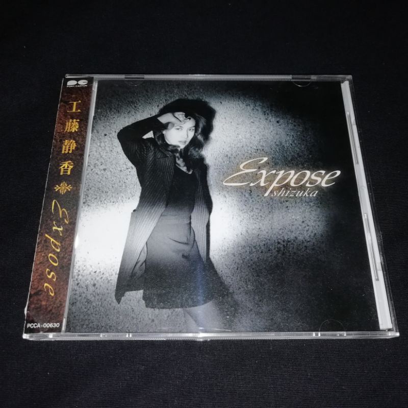 Shizuka Kudo Expose Cd Jpop City Pop Music Album Original Japanese